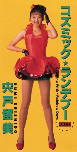 Cosmic Rendezvous | Jpop Wiki | Fandom