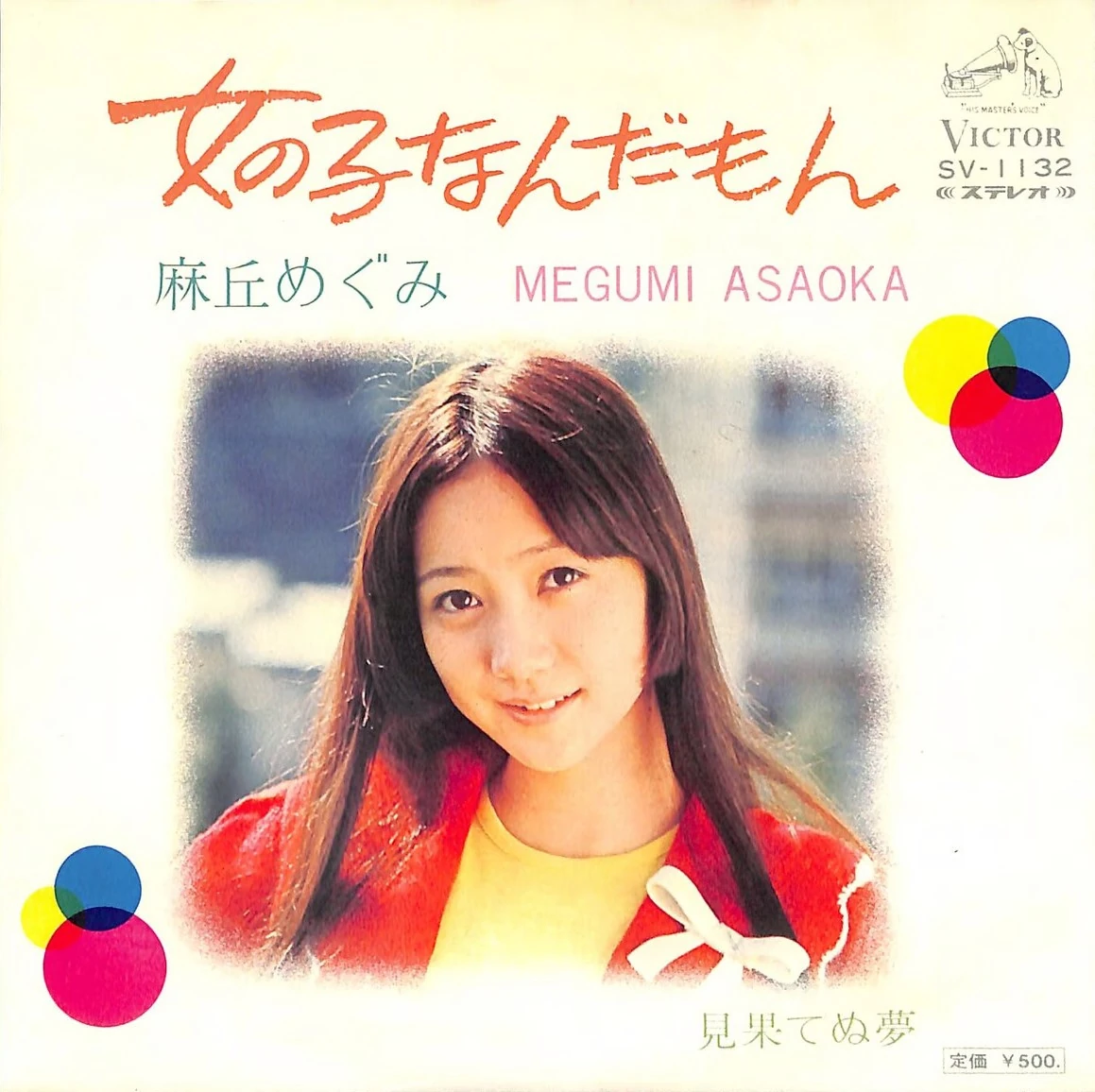 Onna no Ko Nanda Mon | Jpop Wiki | Fandom