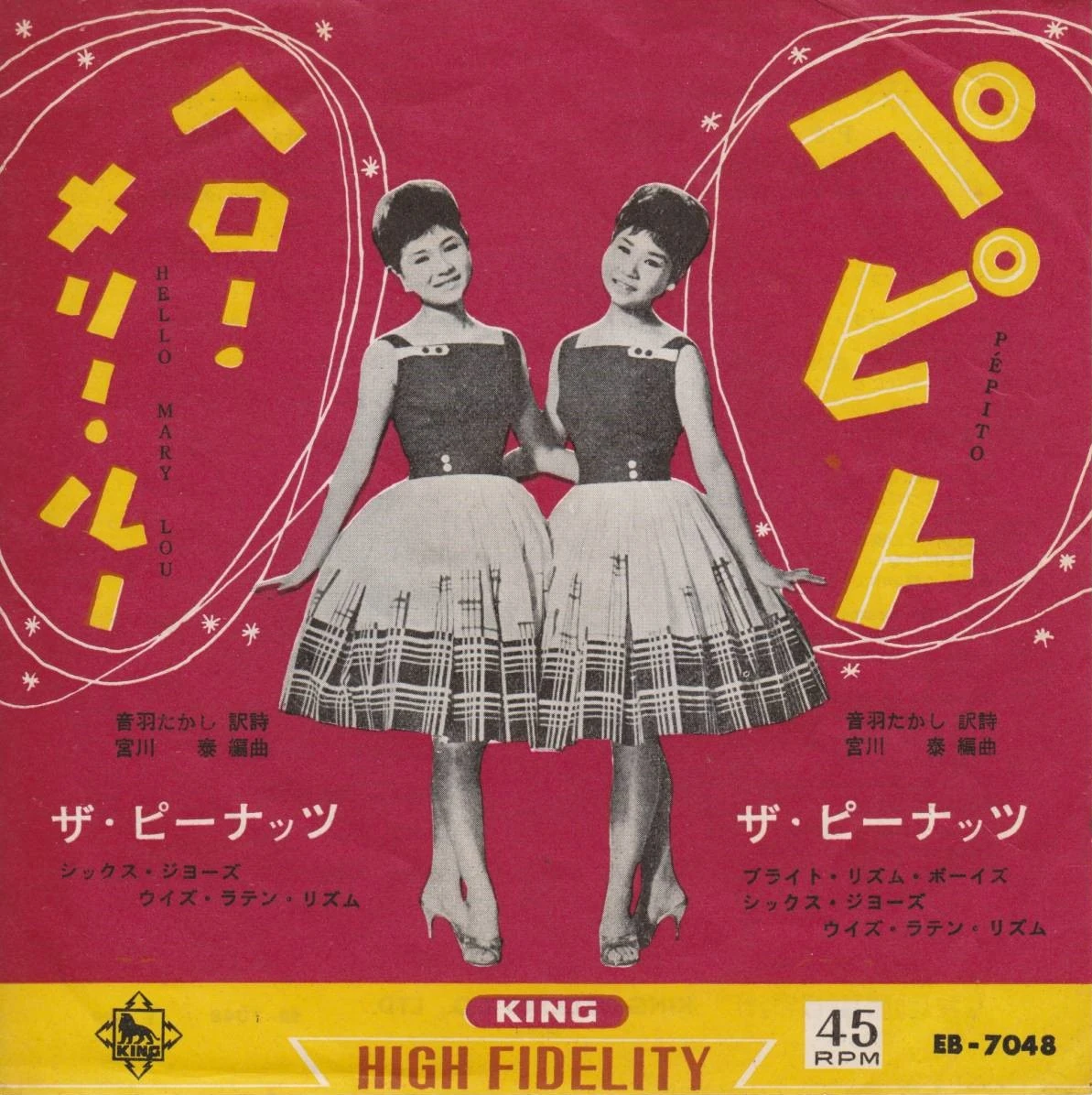 Pepito / Hello Marry Lou | Jpop Wiki | Fandom