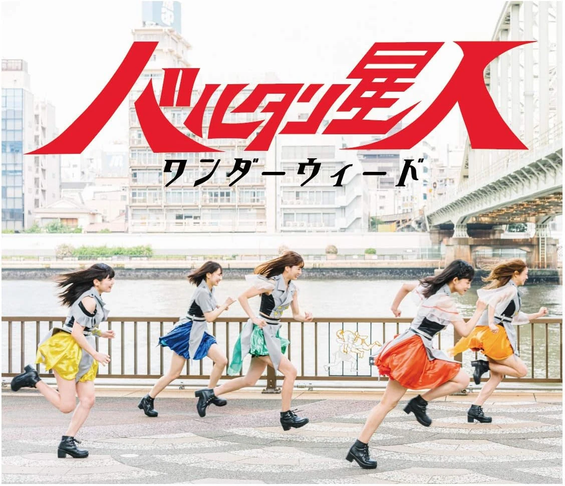 Baltan Seijin | Jpop Wiki | Fandom