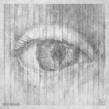 Mabuta | Jpop Wiki | Fandom