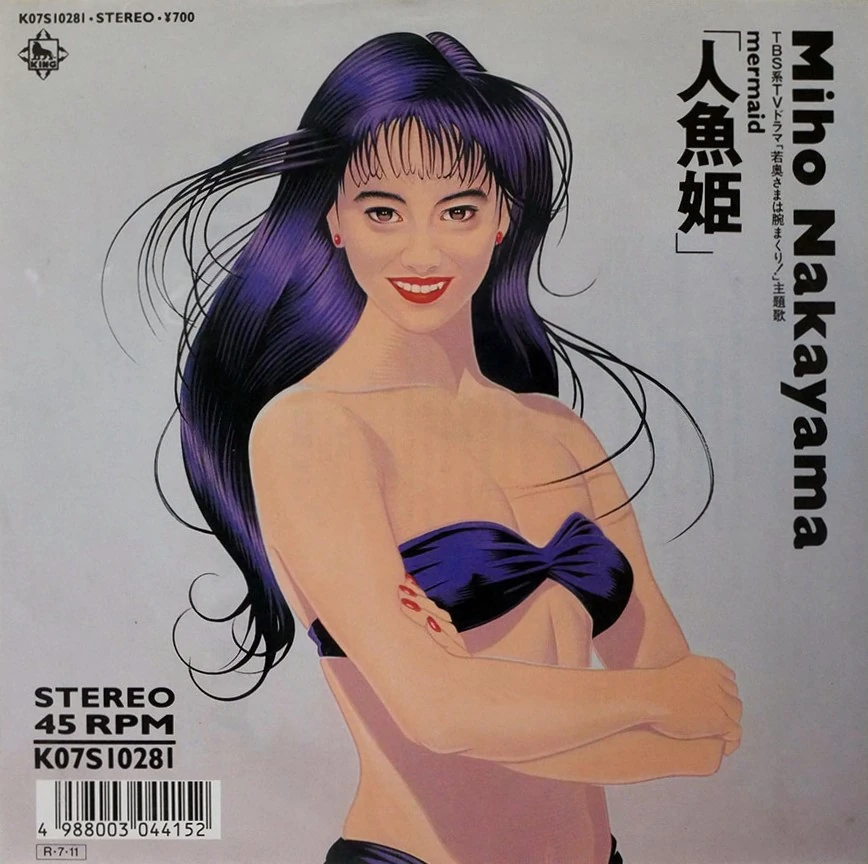 Ningyo Hime mermaid | Jpop Wiki | Fandom