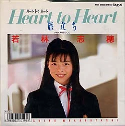 Heart to Heart | Jpop Wiki | Fandom