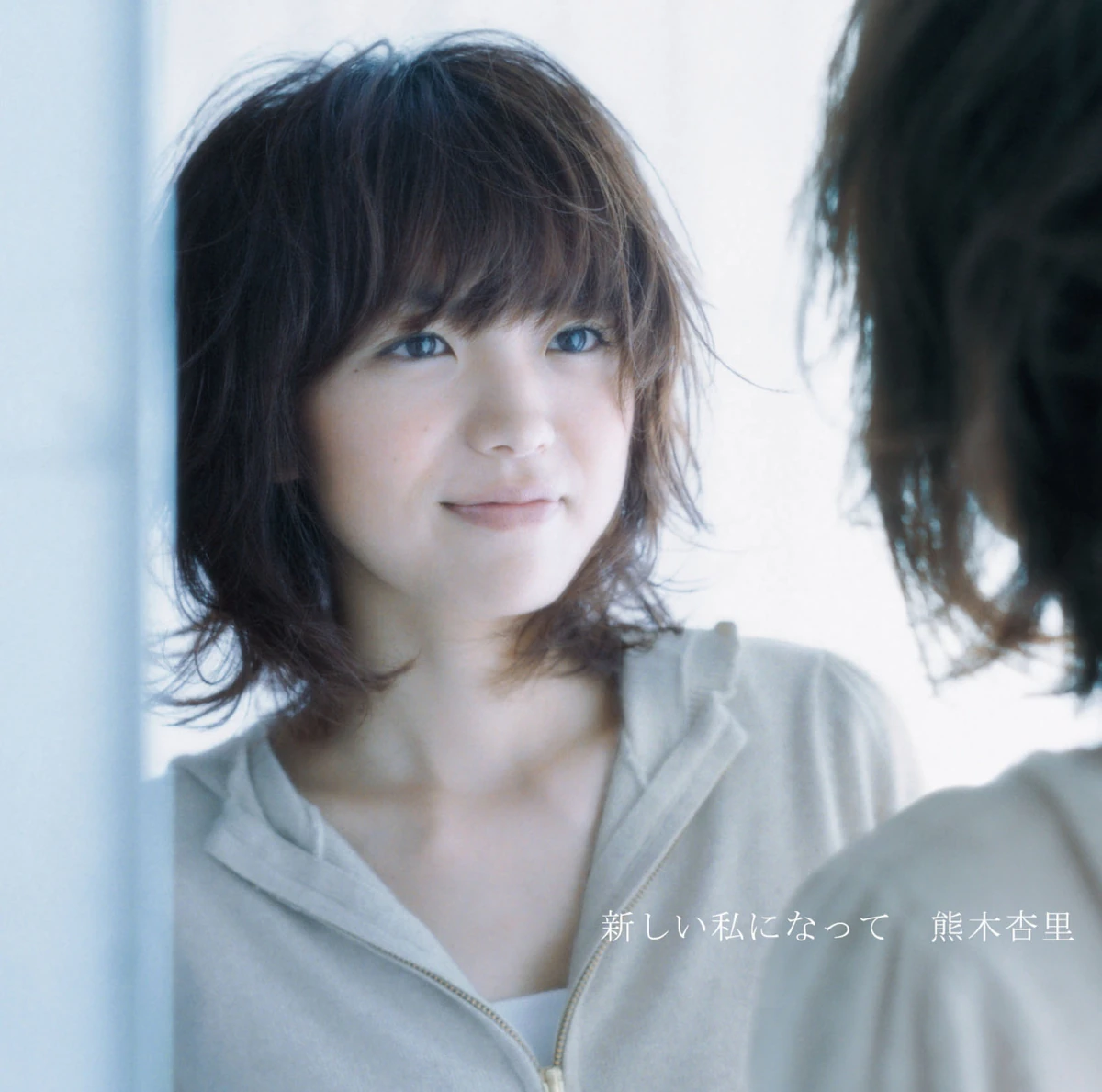 Atarashii Watashi ni Natte | Jpop Wiki | Fandom