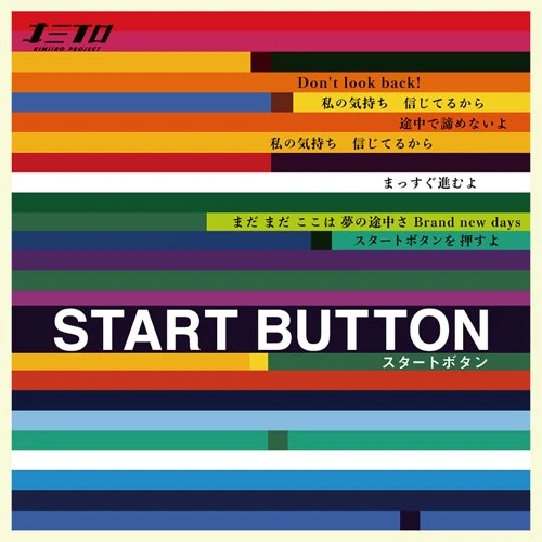 Start Button | Jpop Wiki | Fandom