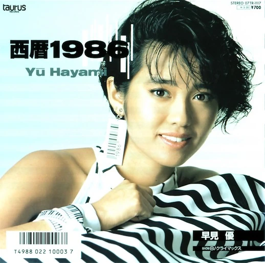 Seireki 1986 | Jpop Wiki | Fandom