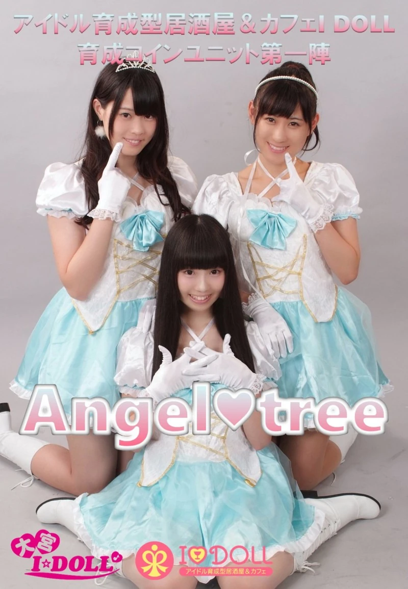 Angel tree | Jpop Wiki | Fandom