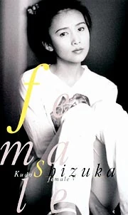 female V | Jpop Wiki | Fandom