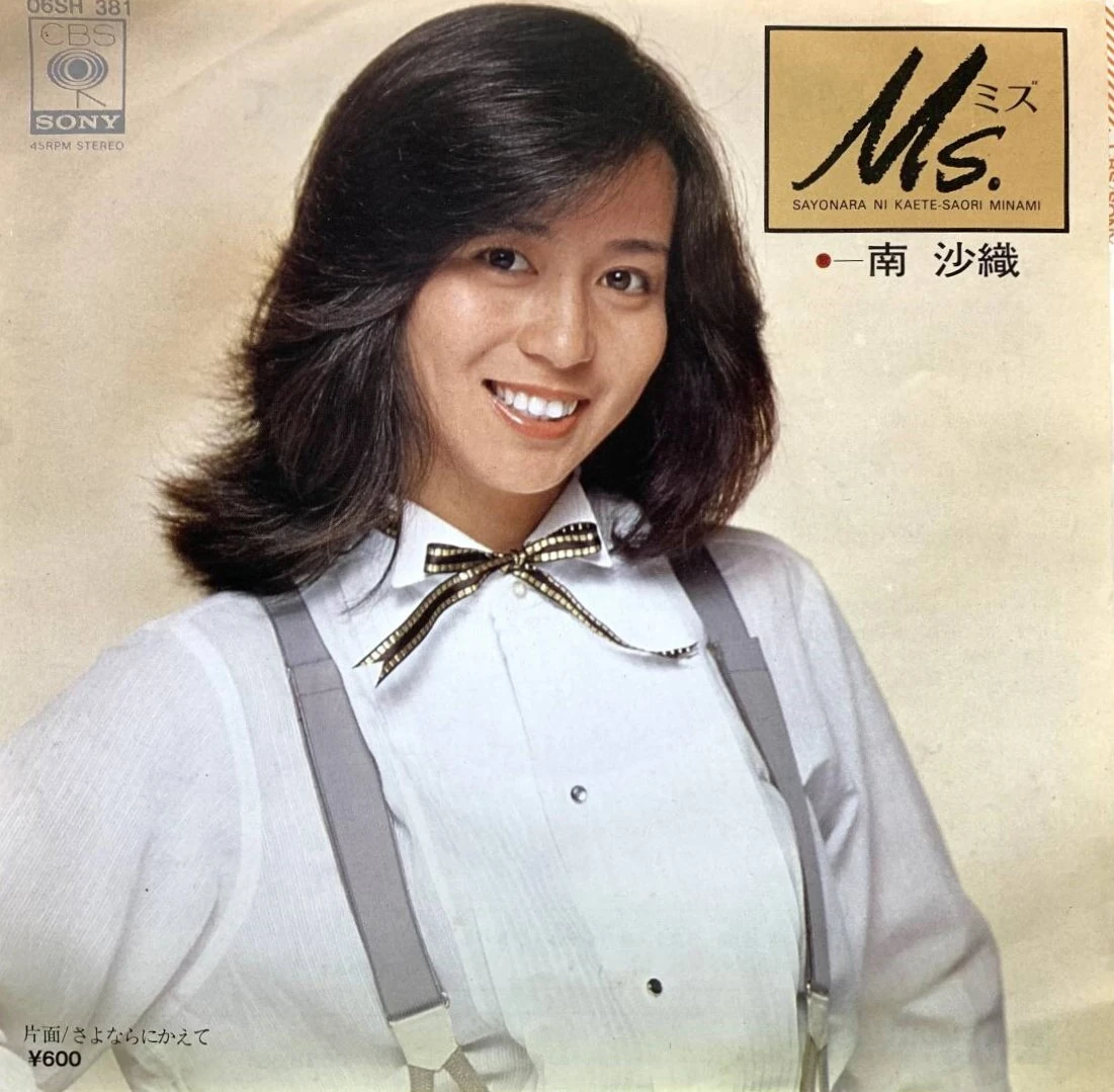 Ms. | Jpop Wiki | Fandom