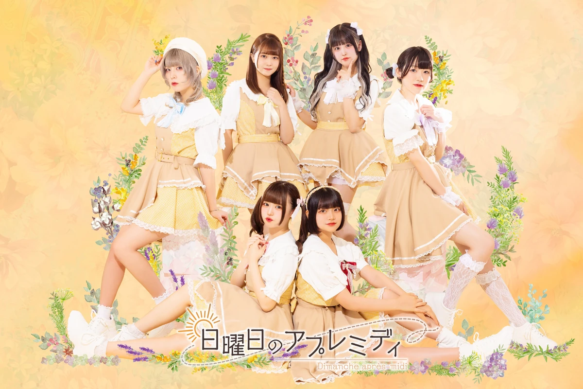 Nichiyoubi no Apresmidi | Jpop Wiki | Fandom