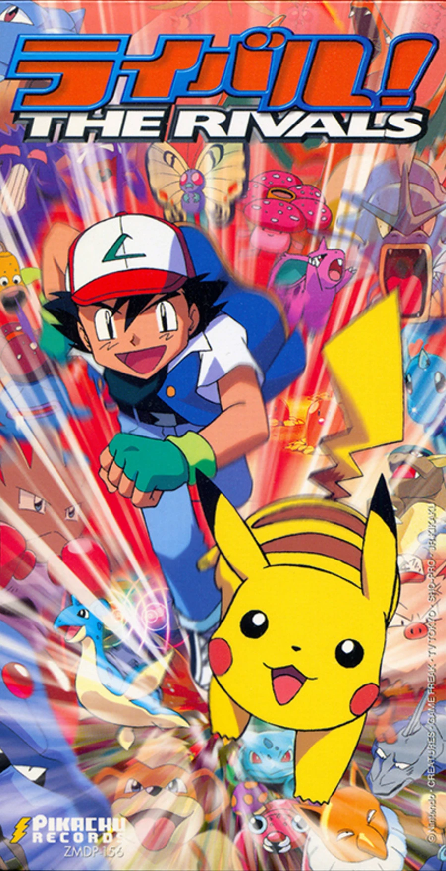 Rival! | Jpop Wiki | Fandom