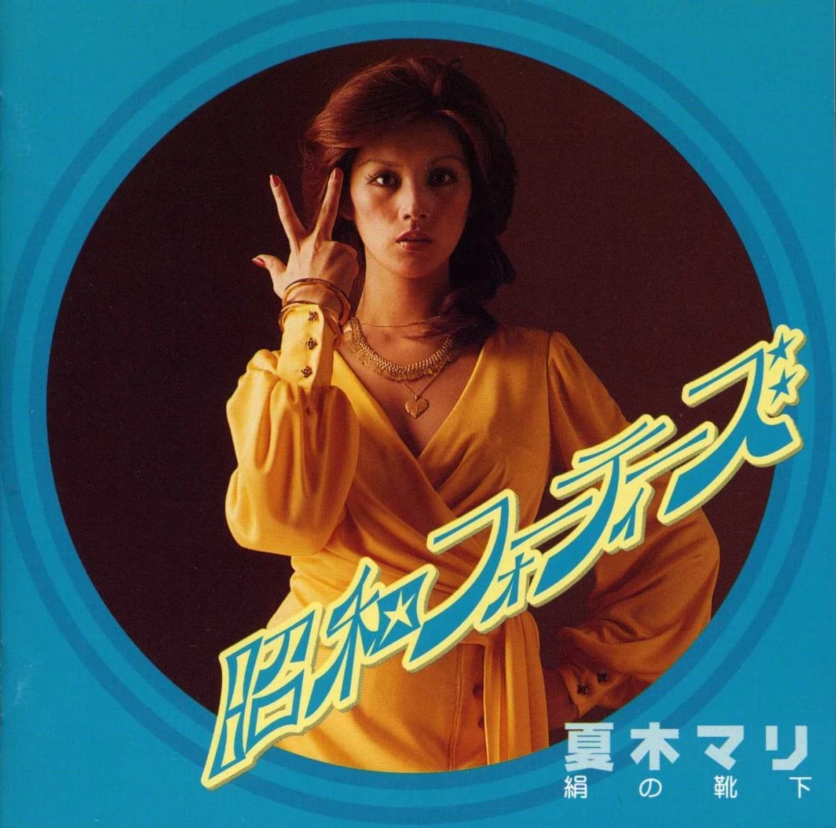 Showa Forties Natsuki Mari ~Kinu no Kutsushita~ | Jpop Wiki | Fandom
