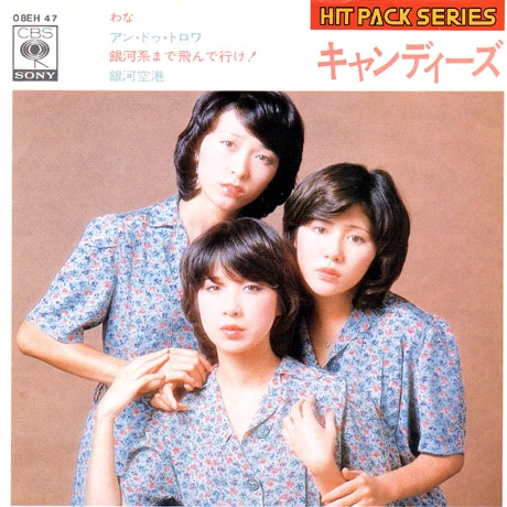 HIT PACK SERIES / Candies | Jpop Wiki | Fandom