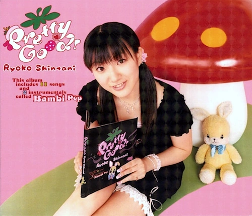 Pretty Good! | Jpop Wiki | Fandom