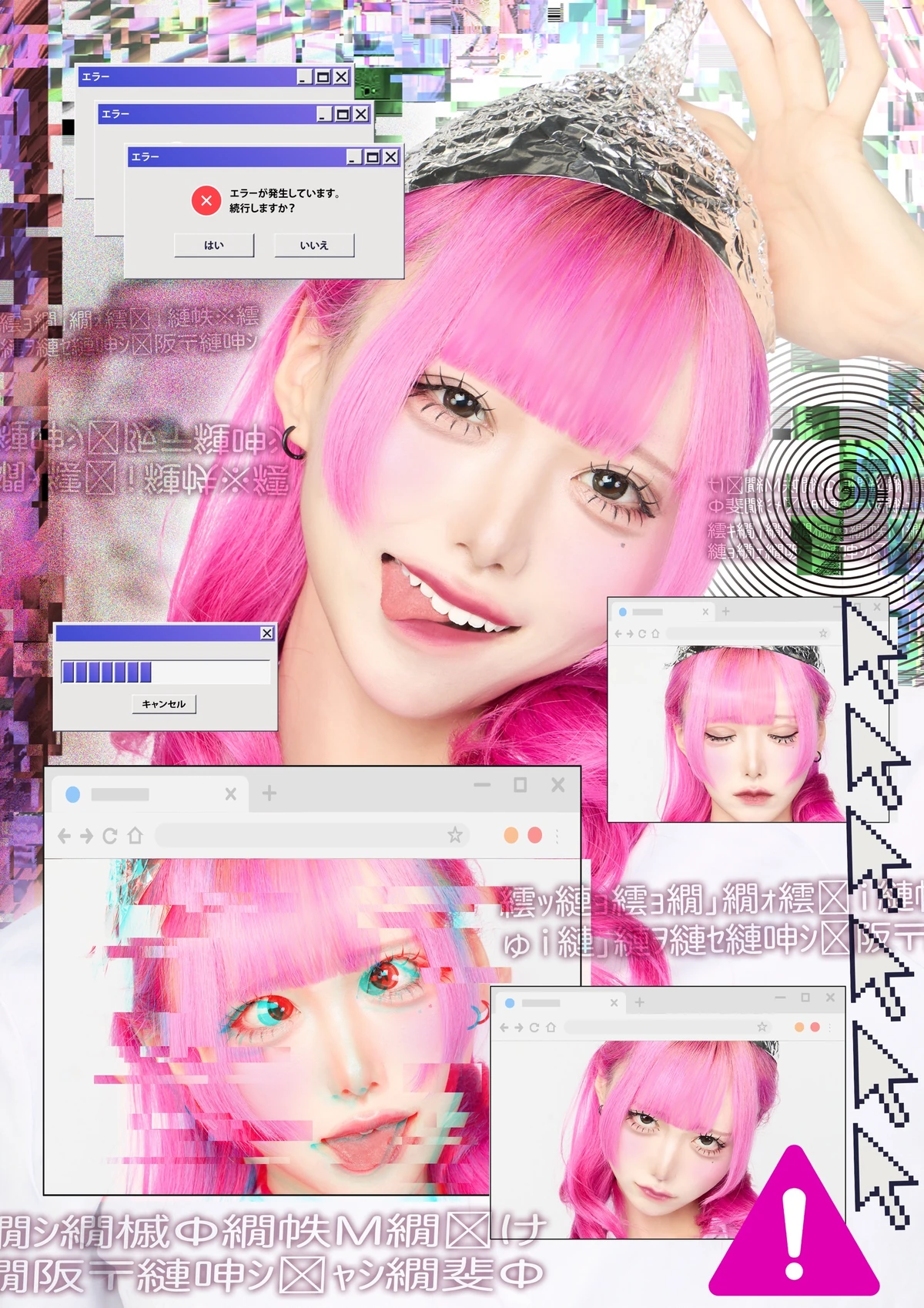 Rine | Jpop Wiki | Fandom
