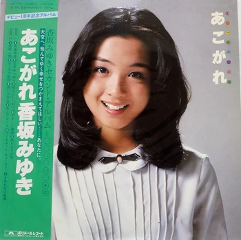 Akogare | Jpop Wiki | Fandom