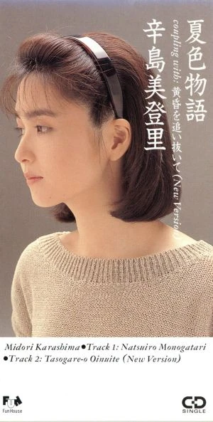 Natsuiro Monogatari | Jpop Wiki | Fandom