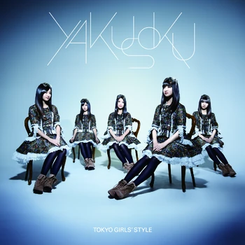 Yakusoku | Jpop Wiki | Fandom