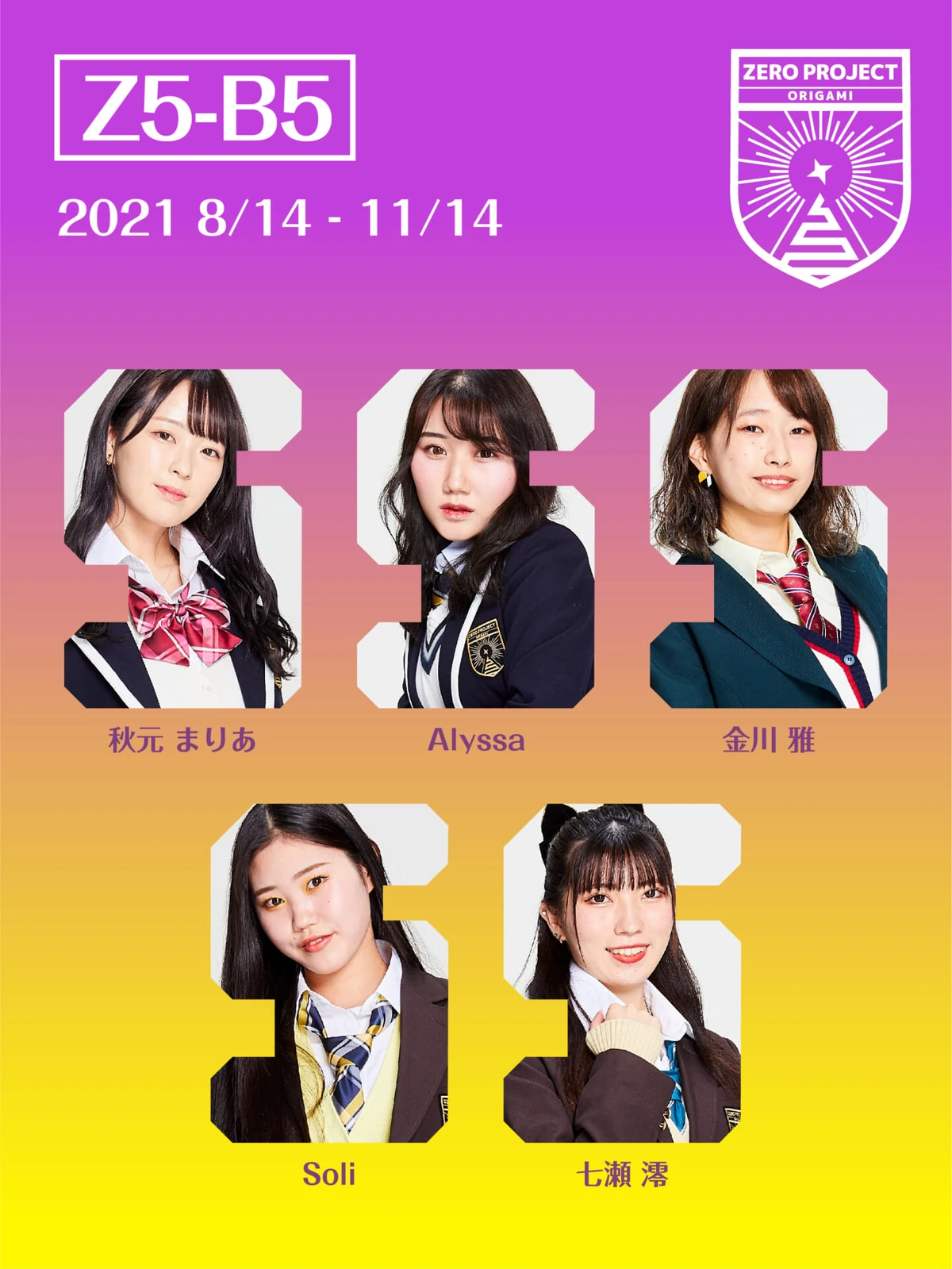 Z5-B5 | Jpop Wiki | Fandom