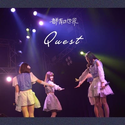 Quest | Jpop Wiki | Fandom
