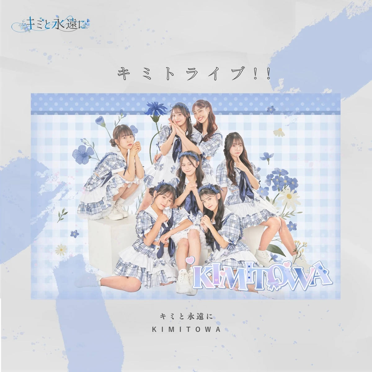 Kimi to Live!! | Jpop Wiki | Fandom