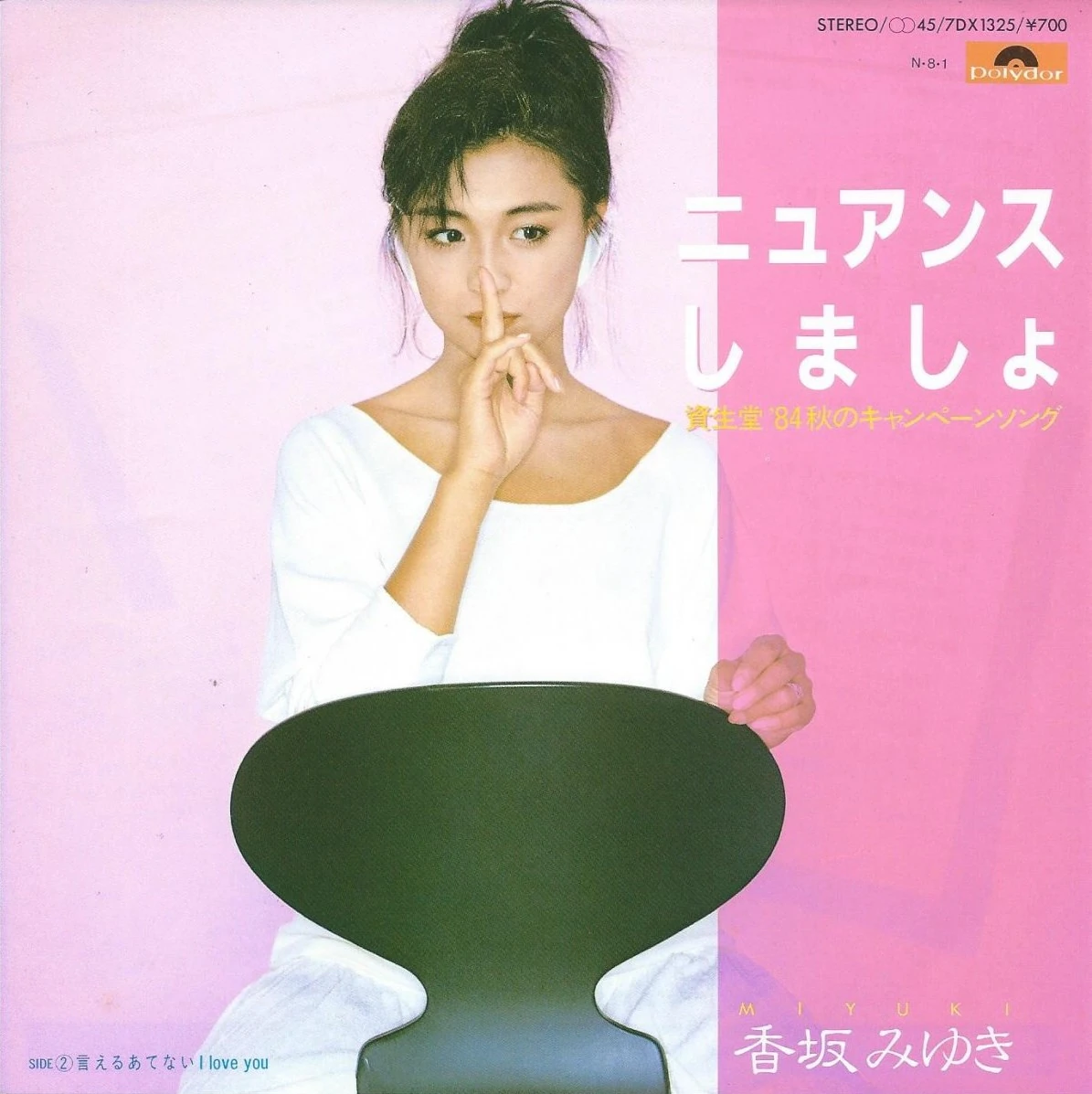 Nuance Shimasho | Jpop Wiki | Fandom