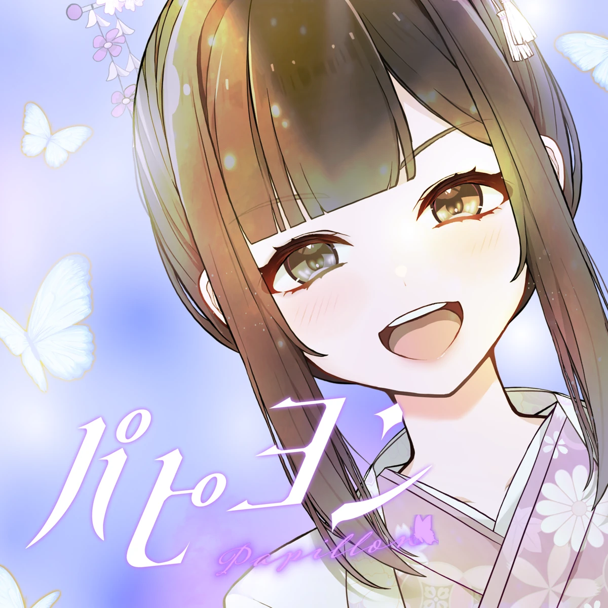Papillon (Suzuhana Yuuko Song) | Jpop Wiki | Fandom
