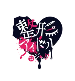 Seikei Idol Project ~Watashi+ism~ | Jpop Wiki | Fandom