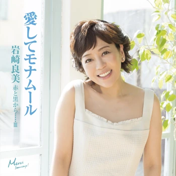 Iwasaki Yoshimi Vocal Album Aka to Kuro Kara... III Aishite Mon Amour ...