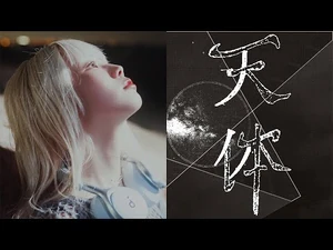 Tentai | Jpop Wiki | Fandom