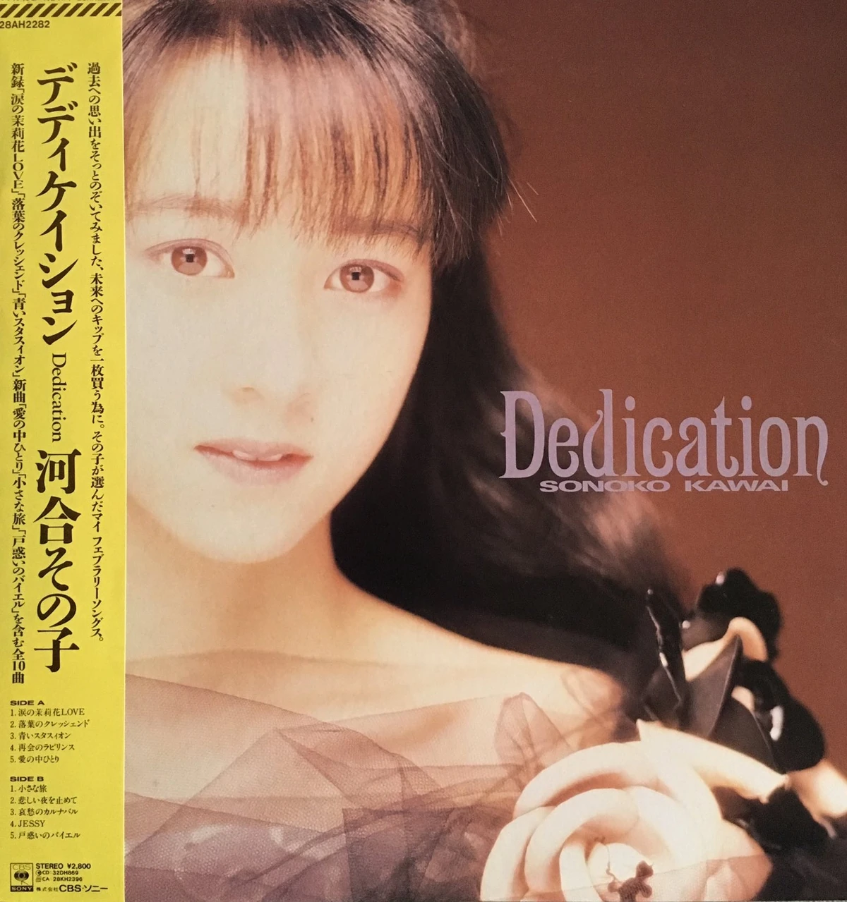 Dedication | Jpop Wiki | Fandom