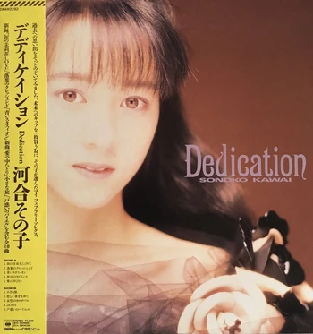 Dedication | Jpop Wiki | Fandom