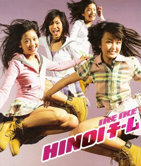 IKE IKE | Jpop Wiki | Fandom