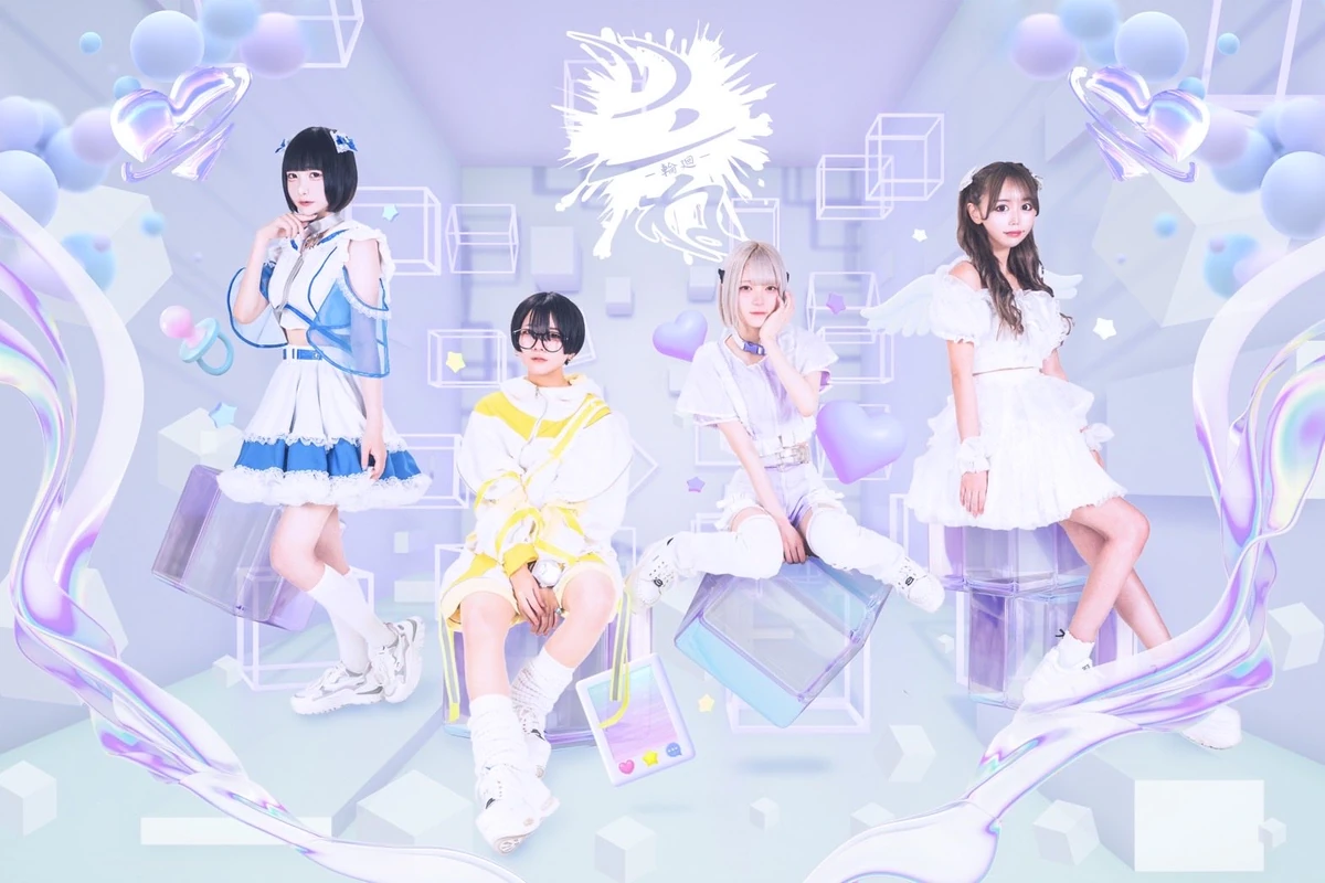 Rinne | Jpop Wiki | Fandom