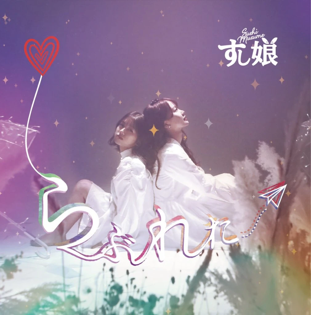 Love Letter | Jpop Wiki | Fandom