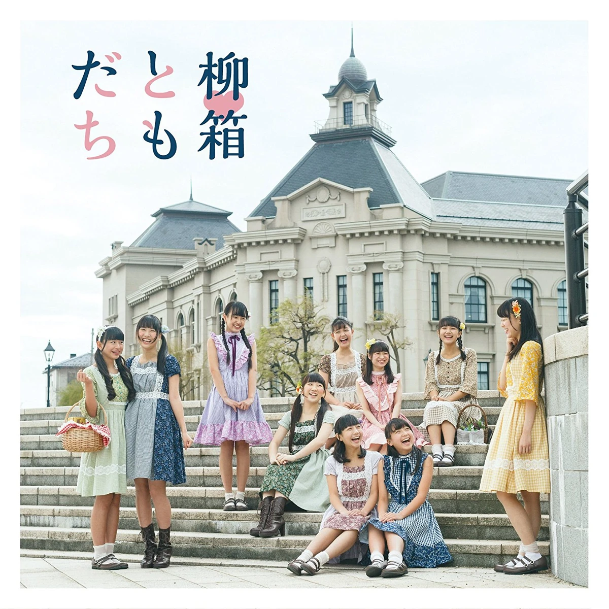 Tomodachi (YB) | Jpop Wiki | Fandom