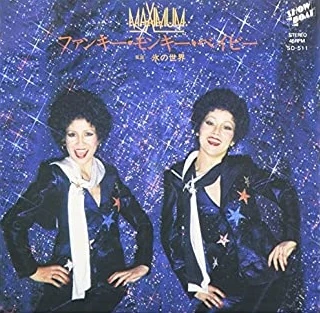 Funky Monkey Baby | Jpop Wiki | Fandom