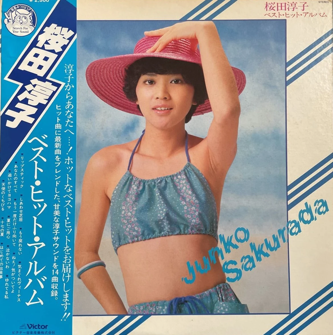 Sakurada Junko Best Hit Album | Jpop Wiki | Fandom