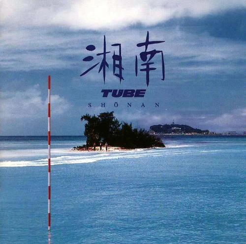Shonan | Jpop Wiki | Fandom