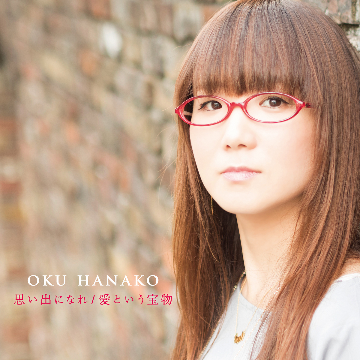 Omoide Ni Nare Ai To Iu Takaramono Jpop Wiki Fandom