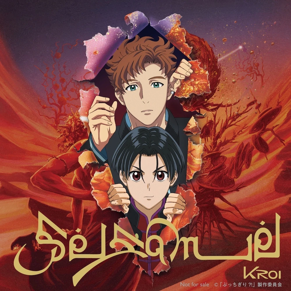 Sesame | Jpop Wiki | Fandom