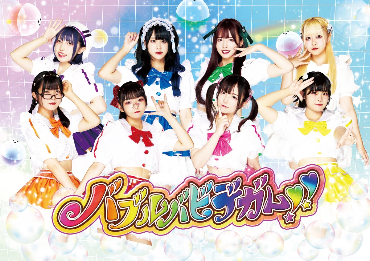 Bubble Bobbdie Gum!! | Jpop Wiki | Fandom