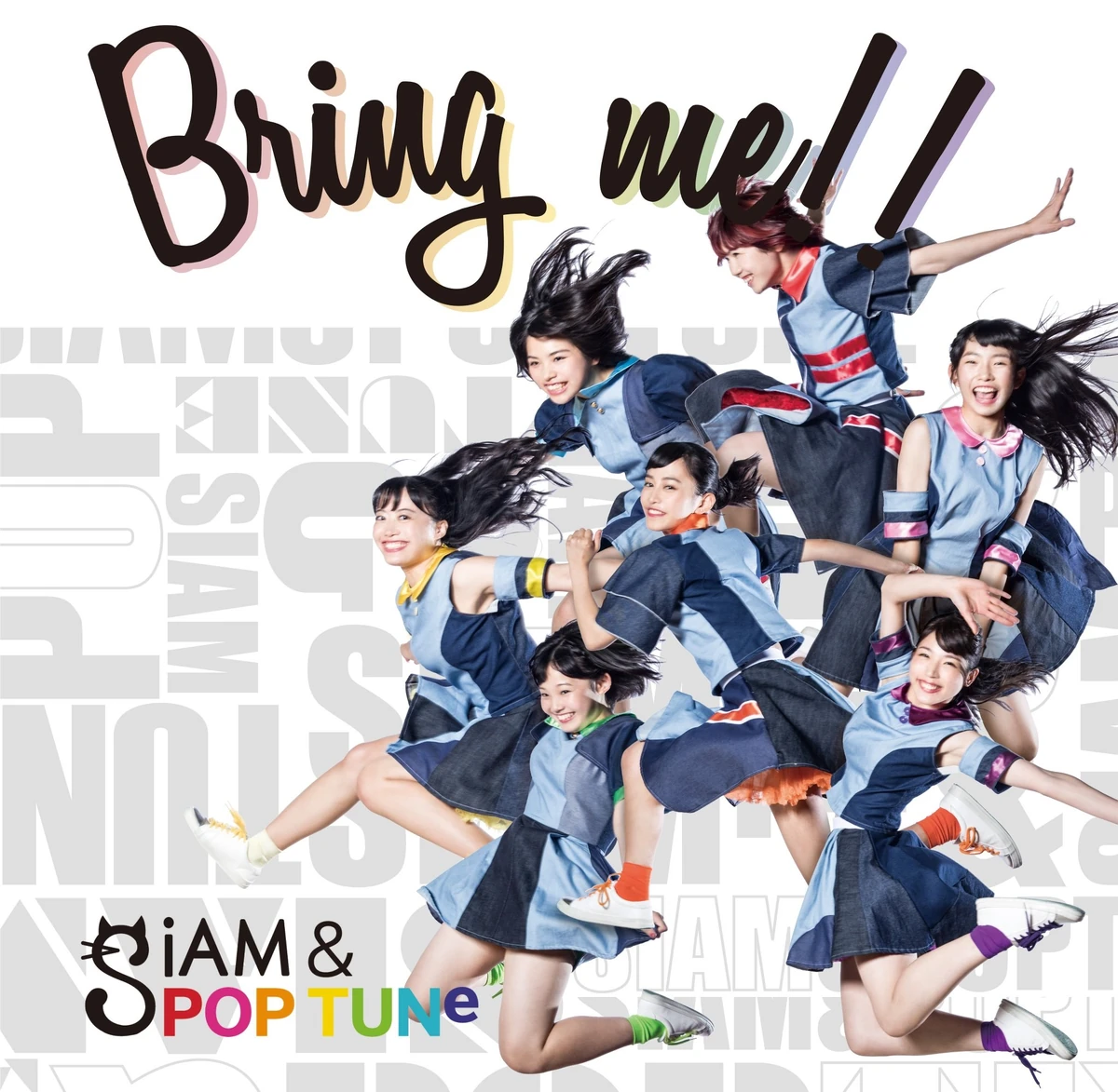 Bring me!! | Jpop Wiki | Fandom