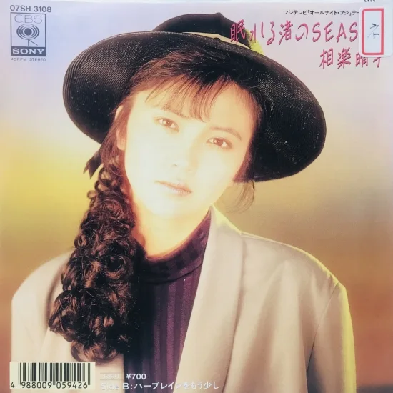 Nemureru Nagisa no SEASON | Jpop Wiki | Fandom