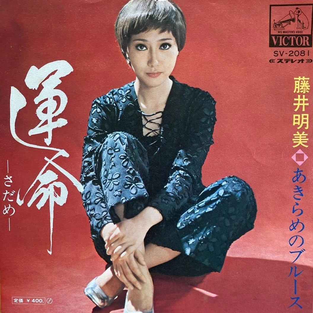 Sadame | Jpop Wiki | Fandom