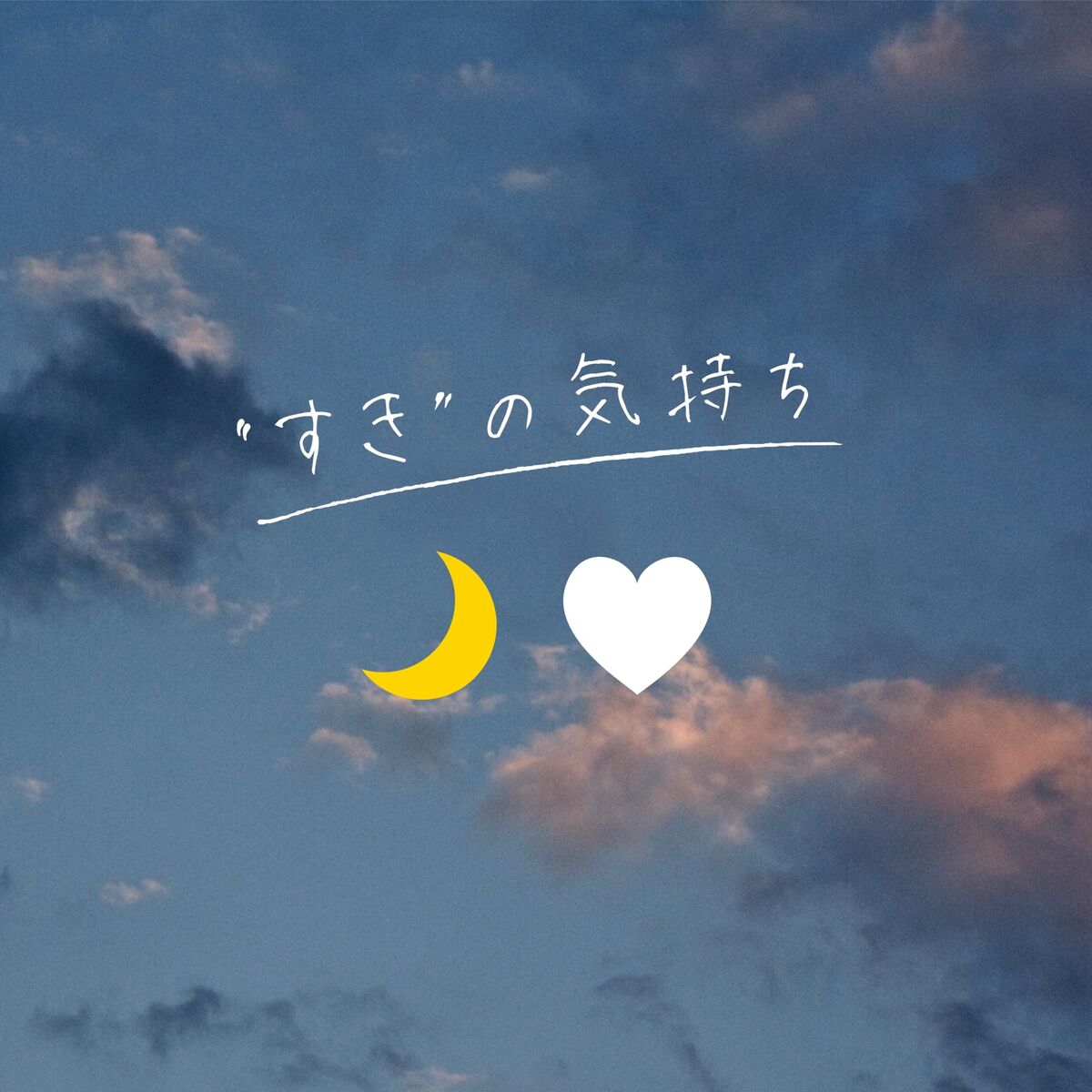 Suki No Kimochi Jpop Wiki Fandom