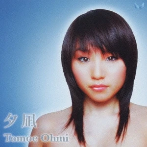 Yuunagi | Jpop Wiki | Fandom