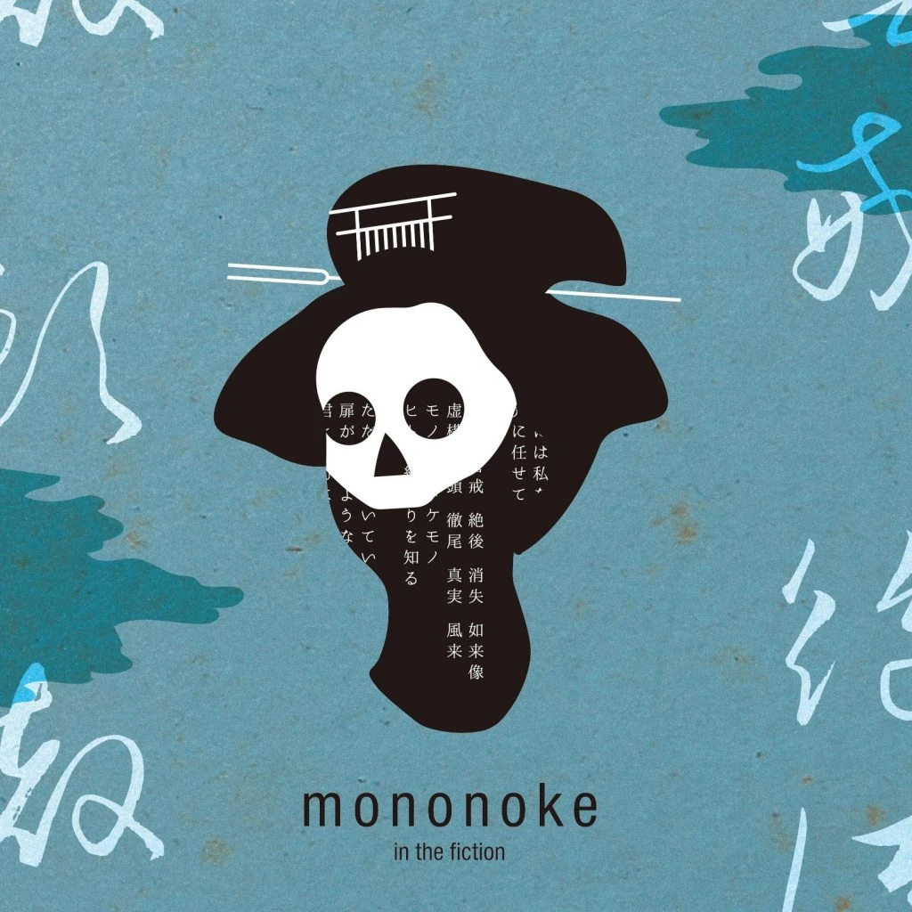 mononoke in the fiction | Jpop Wiki | Fandom