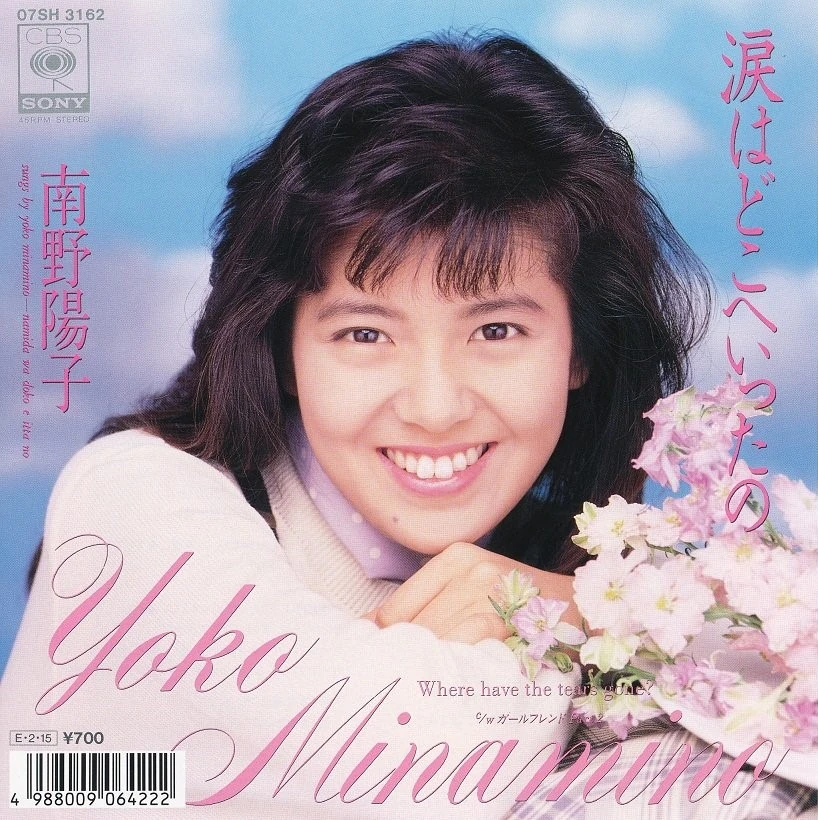 Category:Minamino Yoko Singles | Jpop Wiki | Fandom