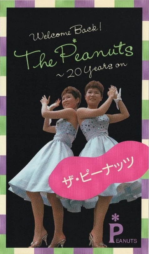 Category:The Peanuts Video Releases | Jpop Wiki | Fandom